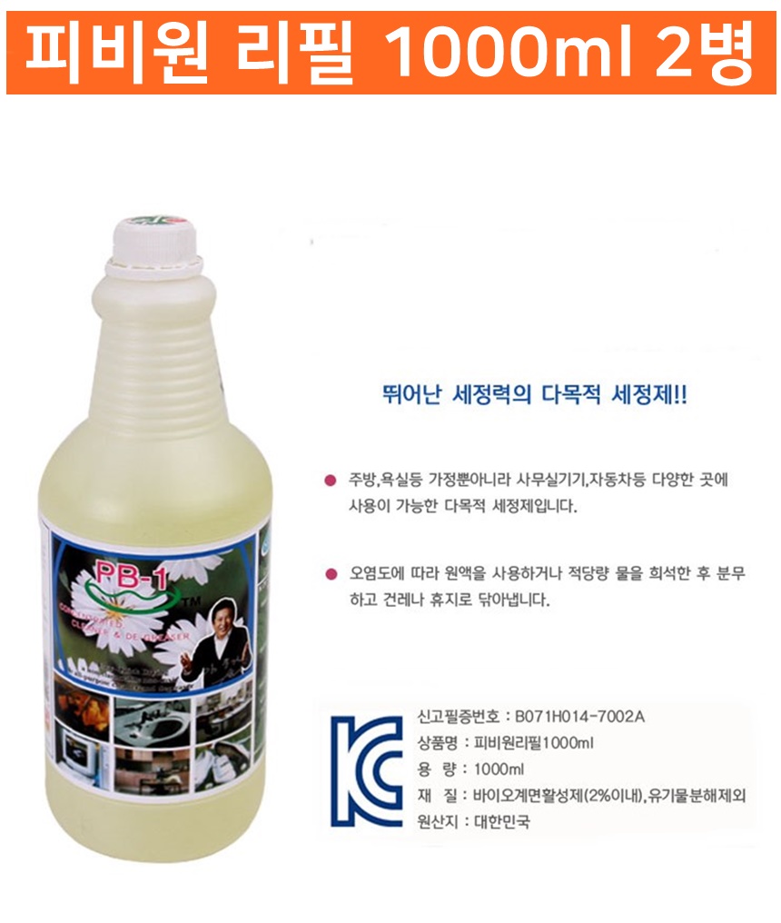 hplusmall 다용도 세제 피비원리필1000ml 2개 찌든때 세정제 - 핫트랙스